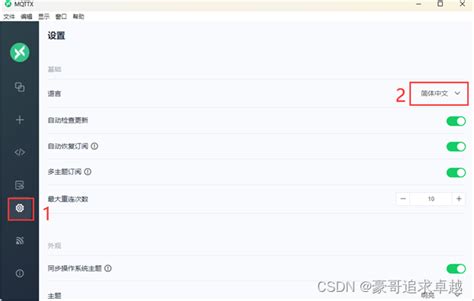 Windows系统下本地mqtt服务器搭建（保姆级教程）mqtt Windows Csdn博客