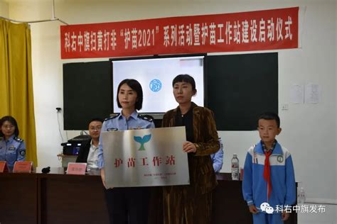 科右中旗举行扫黄打非“护苗2021”系列专项活动暨“护苗”工作站建设启动仪式澎湃号·媒体澎湃新闻 The Paper