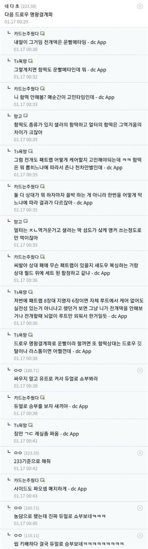 메이플스토리 인벤 재업 현실의 듀얼리스트들 메이플스토리 인벤 자유게시판 구