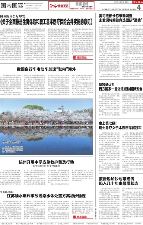 江苏响水爆炸事故污染水体处置方案初步确定 今日宁海