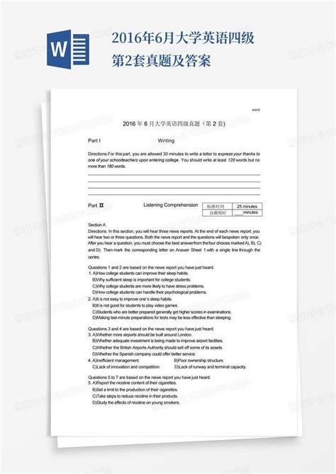 2016年6月大学英语四级第2套真题及答案word模板下载编号lkmgygzj熊猫办公