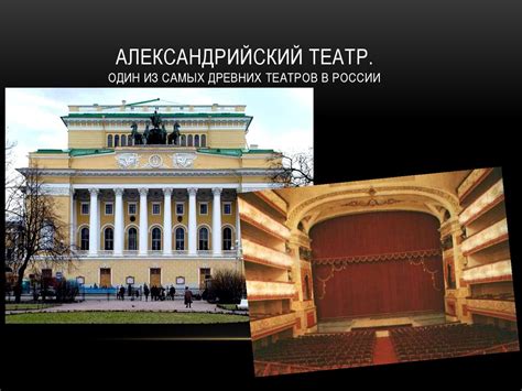 Театр во второй половине 19 века презентация онлайн