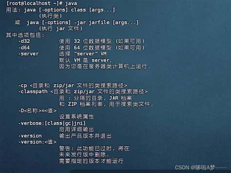 消息队列rocket 连接rocket配置项目 csdn博客