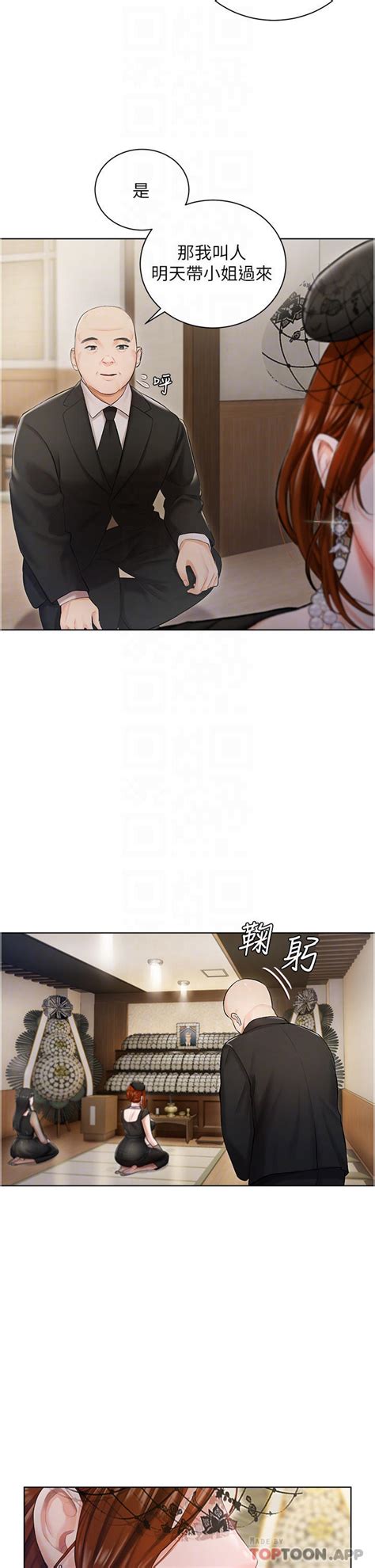 第2话 把我当朋友就好 《私宅女主人》未删减版全集免費在线阅读 禁漫岛 韩漫日漫3d漫画的禁漫天堂