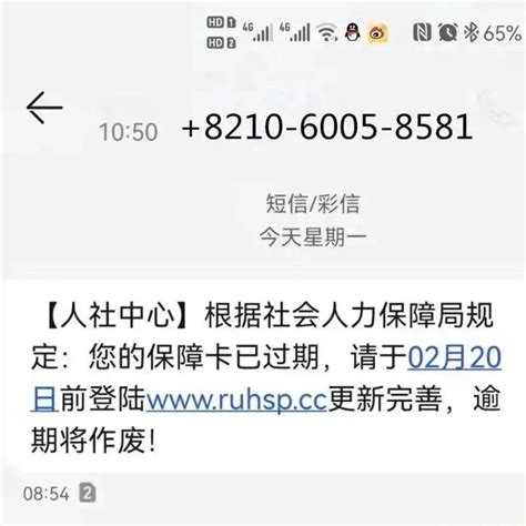 社保卡已经过期需要激活 南宁人千万别中招了 短信 信息 中心