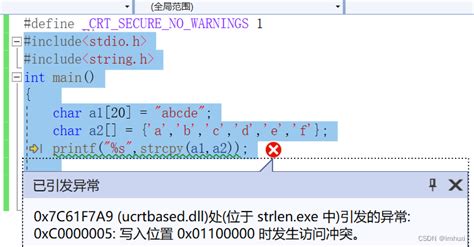 C语言字符串函数给出以下定义 Char A1 Csdn博客