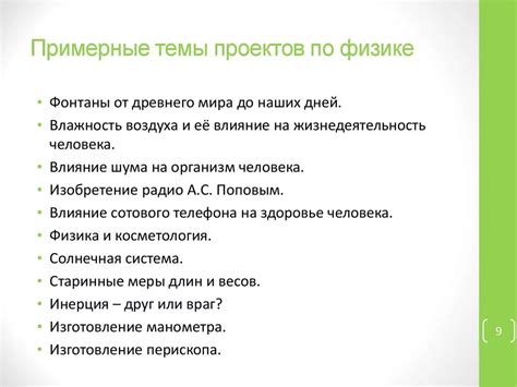 Проект по физике 7 класс темы Telegraph