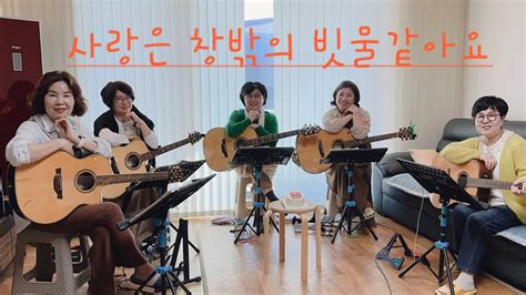 사랑은 창밖의 빗물같아요 ~양수경~ Youtube