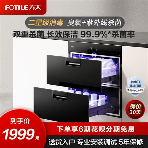 方太j51e消毒柜家用小型嵌入式不锈钢厨房碗筷烘干碗柜官方旗舰虎窝淘