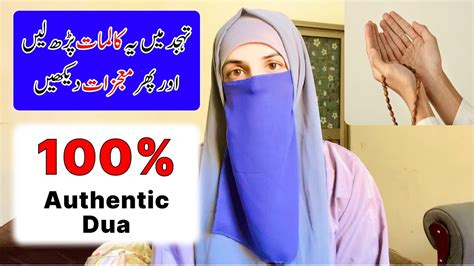 Tahajjud Ki Namaz Ki Dua Tahajjud Ki Namaz Ki Fazilat Power Of