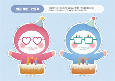 캐릭터 가랜드 일러스트 포스터 디자인 도안 2021 포스터 디자인 풍선 전단지 템플릿