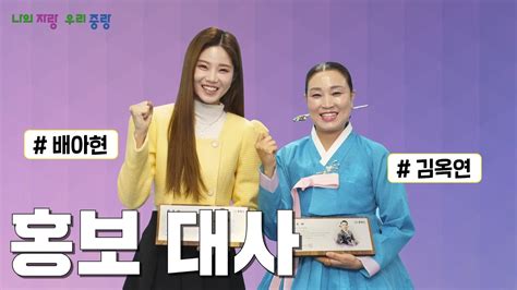 홍보 해볼께요~🌝💖 중랑투데이 홍보대사 위촉식 Youtube