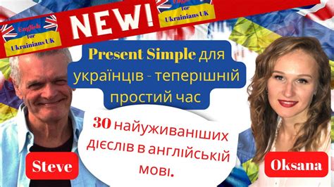 30 найуживаніших дієслів в англійській мові The 30 Most Used Verbs Youtube