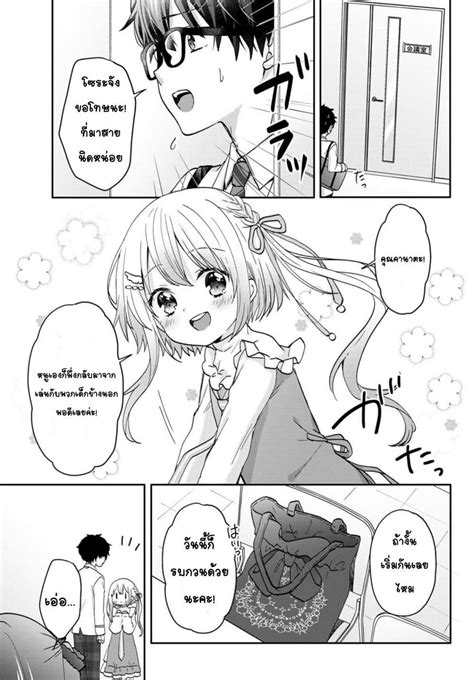 Chiisana Kimi To Koe Wo Tooku Ni 5 Oremanga โอเระมังงะ อ่านการ์ตูนม