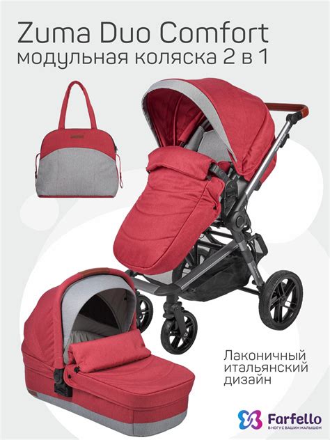 Коляска модульная 2в1 Zuma Duo Comfort — купить в интернет-магазине ...