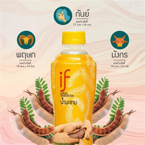 อีฟ If เครื่องดื่มตามราศี กับ อีฟ 😁