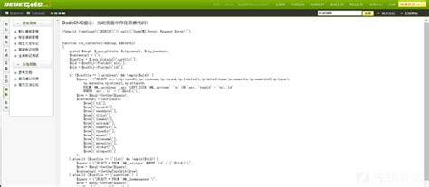 Dedecms Rce