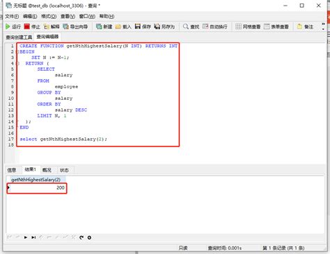 2022 11 21：第n高的薪水。表结构和数据的sql语句如下。请问sql语句如何写？ Drop Table If Exists