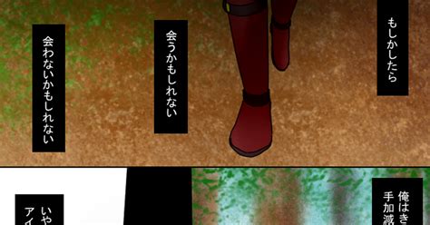 Topixiv2 【topixiv2】醒め逝く夢【山脈地】 Cross＠企画創作まったり勢のマンガ 【topixiv2】天空大地戦争