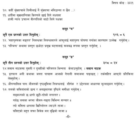 NEB Class Opt Nepali Model Question