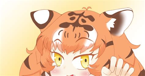 アムールトラけものフレンズ あむとらちゃん りゅうあんのイラスト Pixiv