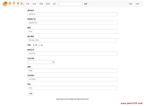 JavaWeb在线图书销售系统Javaweb毕业设计 Java知识分享网 免费Java资源下载