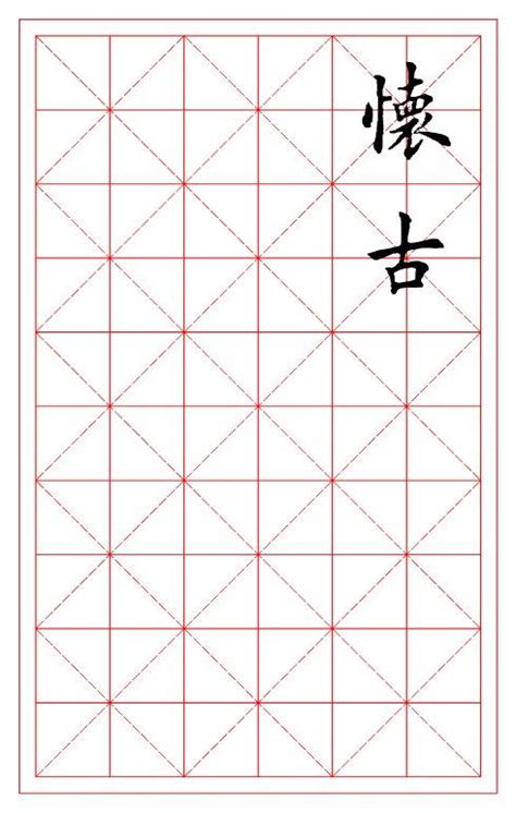 田英章老師楷書念奴嬌赤壁懷古精品作品 收藏學習 欣賞 每日頭條