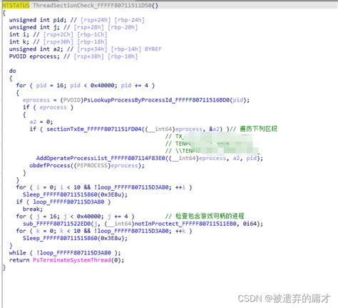 某ccc Base的逆向ace Basesys Csdn博客