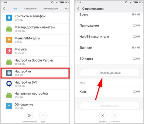 Пропало меню андроид