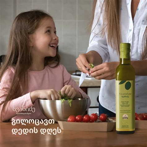 Svanidze Olive Oil სვანიძის ზეთისხილის ზეთი Tbilisi