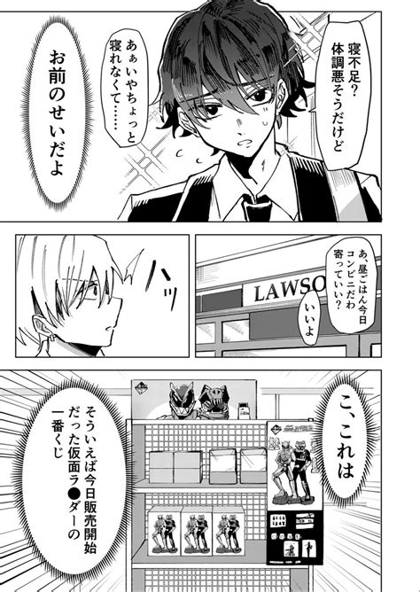 「特撮オタクの男子高校生の話②12 漫画が読めるハッシュタグ 」ykazmの漫画