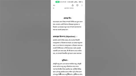 মৌসুমী বায়ুর উপর প্রজেক্ট Class 8 9 10 Youtube