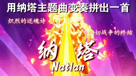 【电钢】恋与制作人许墨角色曲 暗夜花火 龙零洛nolio 写作业 哔哩哔哩视频