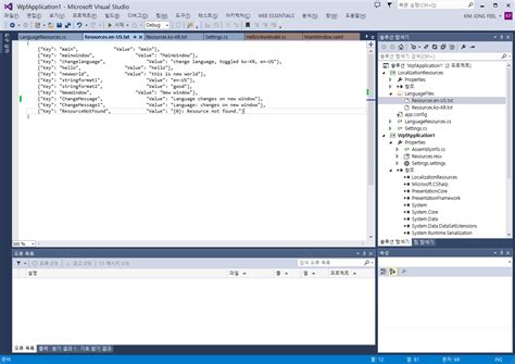 Developerfeels Diary Wpf Globalization Language Using Singleton
