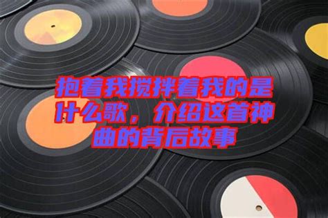 北京晚报阴三歌曲原版，介绍北京晚报阴三歌曲的来历和演唱 楚玉音乐百科