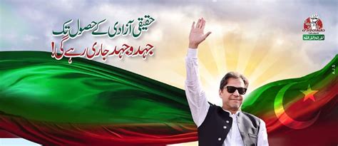 Pti Punjab Prime Minister Imran Khan Sharing A Moment Of Satisfaction