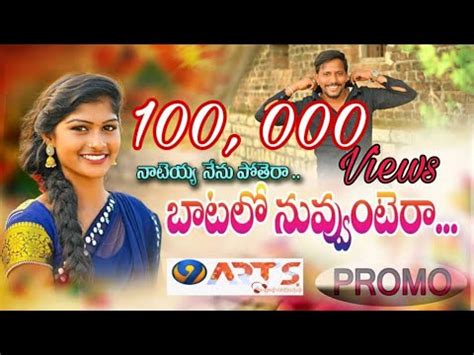NATEYA NENU POTERA PROMO LATEST NEW FOLK SONG 2021 JOGULA VENKATESH