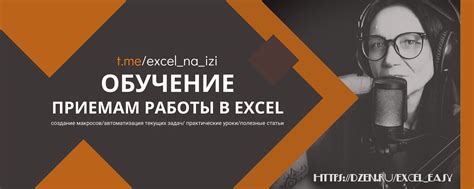 Excel на ИЗИ Обучение Excel с нуля до Pro Обучение консультации и помощь работе в Excel