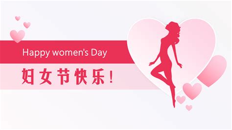 精致粉色系妇女节ppt模板 优品ppt