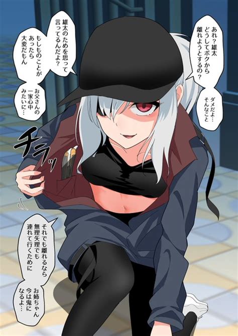 だんだん借金取りの姉御がボクの世話を焼いてくれる58 1 2 ウンポーコ漫画家 さんのマンガ ツイコミ 仮
