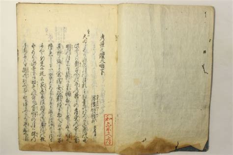 和歌七部之抄 秀歌之体大略 下巻 1冊 国文学 日本文学 和歌 短歌 連歌 俳句 俳諧 発句集 古書 和本 古典籍 459 和書 売買され