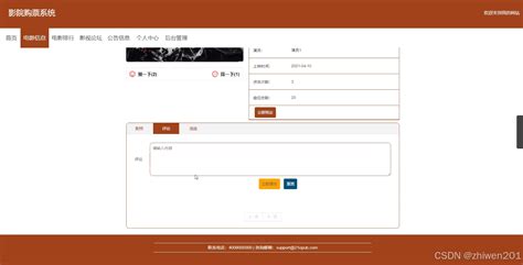基于nodejsvue影院购票系统开题程序论文 计算机毕业设计 Csdn博客