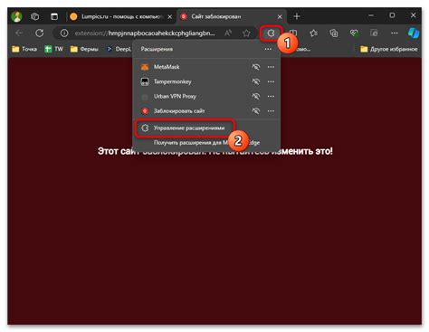 Как заблокировать сайт в Microsoft Edge