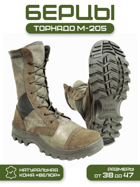 Берцы ArmadaBoots - купить с доставкой по выгодным ценам в интернет ...