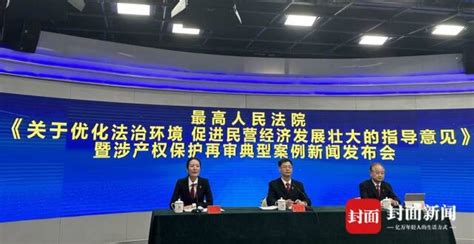 最高法：利用自媒体侮辱、诽谤民营企业和企业家应担责腾讯新闻