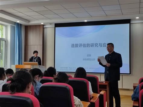“大视野”心理论坛丨华东师范大学孟慧教授为我院师生作学术讲座 心理学院
