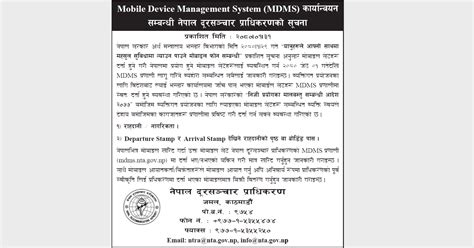 Nta Implementation Of Mobile Device Management System Mdms From 2080