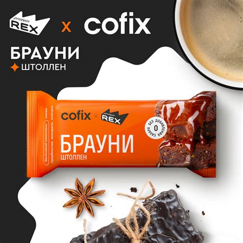 Печенье протеиновое без сахара Брауни ProteinRex Штоллен 12 шт х 50 г ...