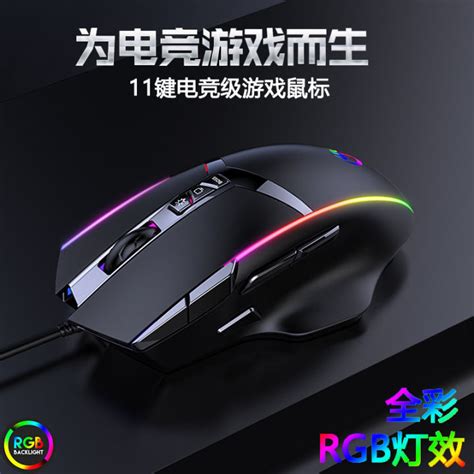 Cops G502 Macro Programming RGB Game Mouse Esports Desktop Laptop