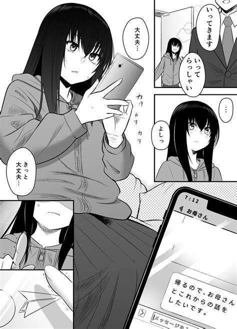 池袋dpcデイノジ商業単行本「凛辱蹂躙」616発売 On Twitter Rt Mogamicoji 社会人の俺がいとこの女の子を幸せにするまで⑭